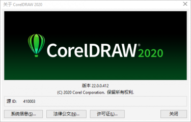 CorelDRAW Graphics Suite 2020（cdr2020） 正式版+补丁 - 动画创作家园