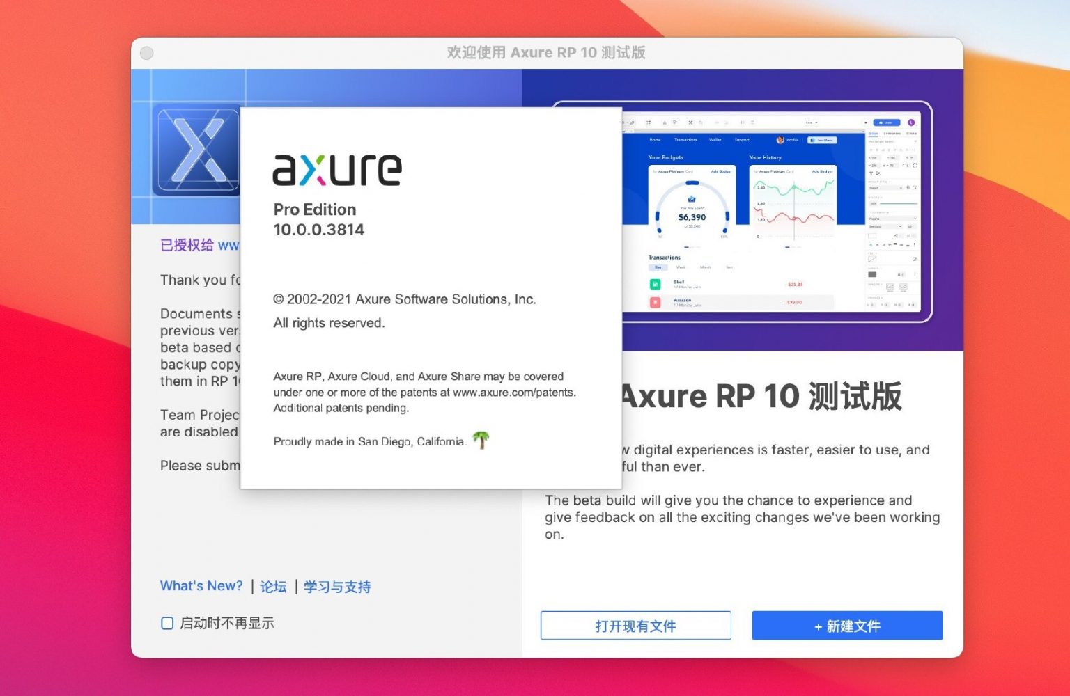 Axure RP 10 Win/Mac正式版下载汉化补丁|最新版本Axure RP 10.0.0.3829 - 动画创作家园