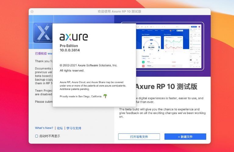 Axure RP 10 Win/Mac正式版下载汉化补丁|最新版本Axure RP 10.0.0.3829 - 动画创作家园